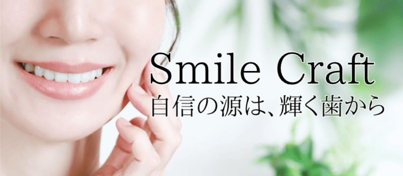 矯正治療中の食事注意点とは？栄養と食べやすさを両立するコツ | Smile Craft